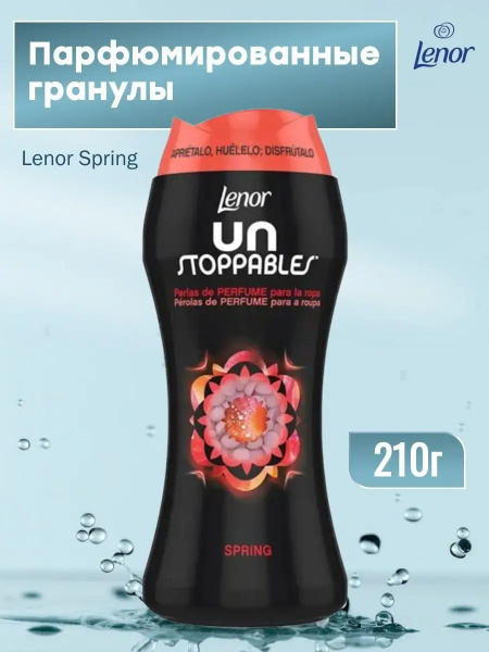 Lenor Парфюмированные гранулы Ленор Spring 210 г - купить с доставкой ...