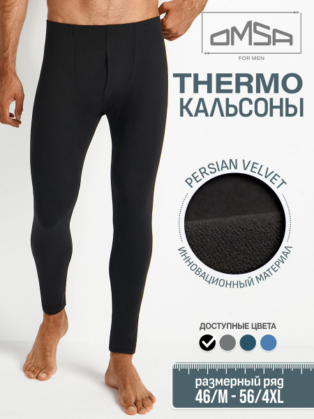 Термобрюки Omsa 52 - купить по выгодной цене в интернет-магазине OZON (1218462578)