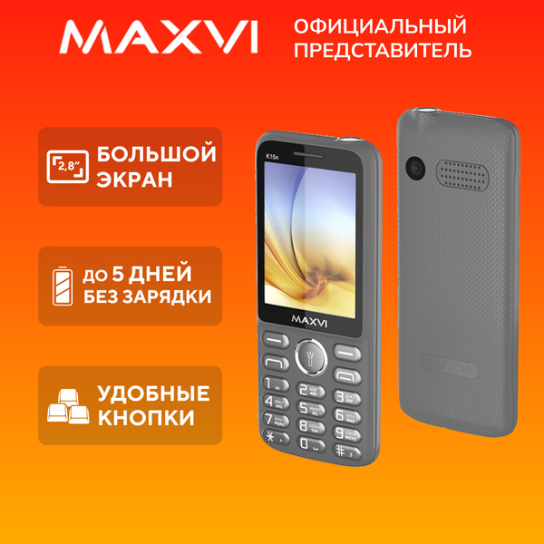 Мобильный телефон Maxvi K15n/, серый - купить по выгодной цене в интернет-магазине OZON (581022413)