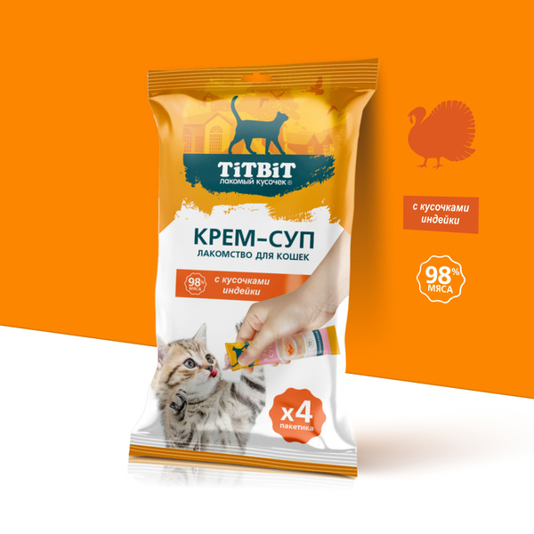 Лакомство для кошек TiTBiT Крем-суп с кусочками индейки, 10г х 4 шт ...