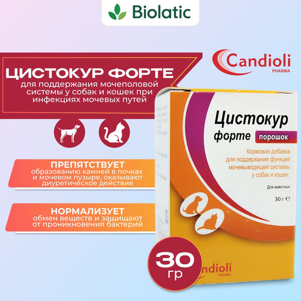 Цистокур форте 30 г - купить с доставкой по выгодным ценам в интернет ...