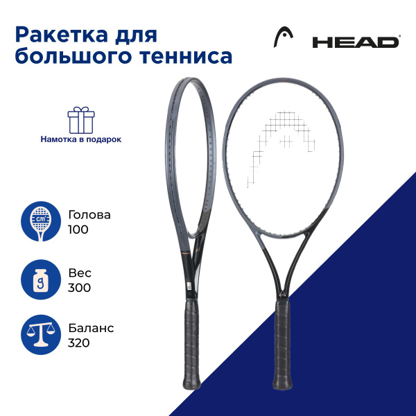 Теннисная ракетка Head Speed MP Black 2023 - купить с доставкой по ...