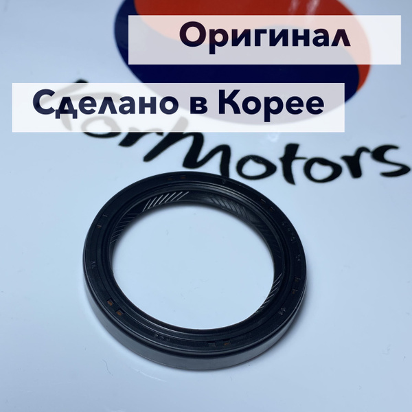 Сальник привода Хендай Крета, Санта Фе, Туссан, Киа Спортейдж, Соренто ...