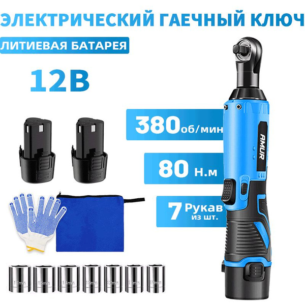 трещотка аккумуляторная электрический гаечный ключ с трещоткой 80 н.m ...
