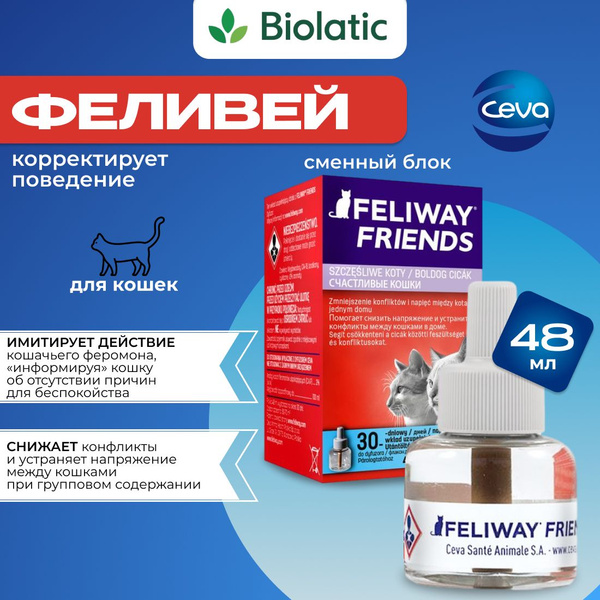 Феливей Сева (Ceva FELIWAY) Френдс - Феромон для кошек ( сменный блок ...