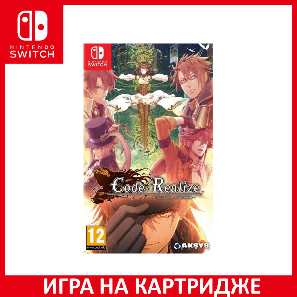 Игра Code: Realize Guardian of Rebirth (Switch) (Nintendo Switch ...