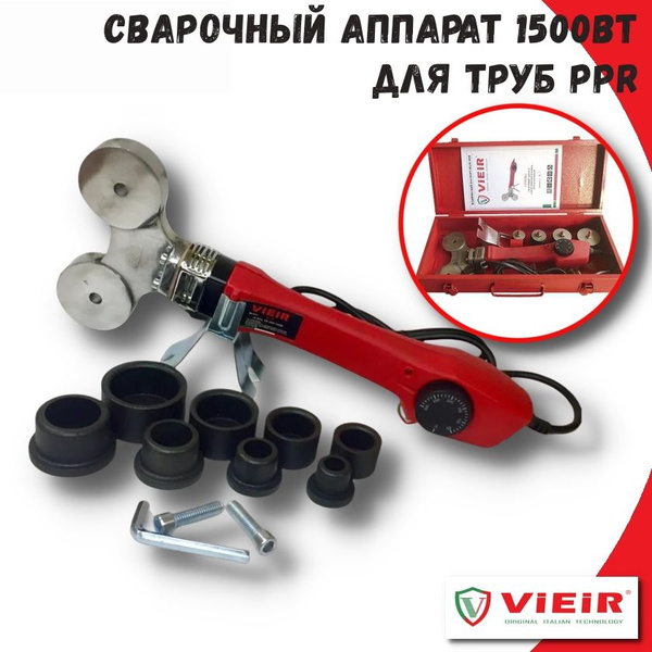 Сварочный аппарат для полипропиленовых труб и фитингов ViEiR, 1500вт ...