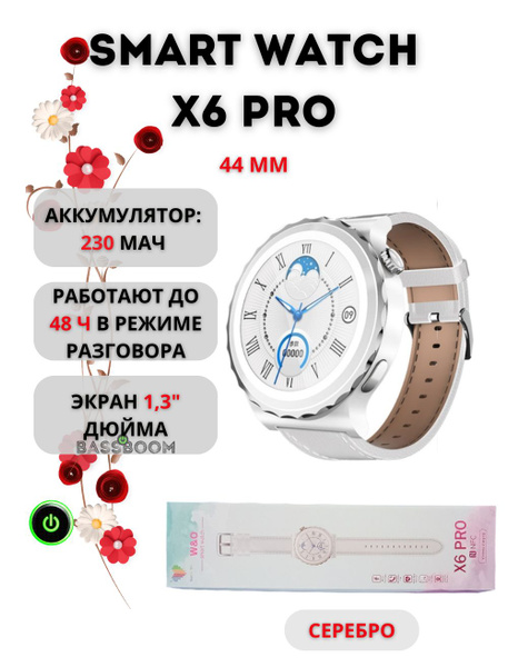Купить смарт-часы SMART WATCH Женские X6 PRO с двумя ремешками, круглые ...
