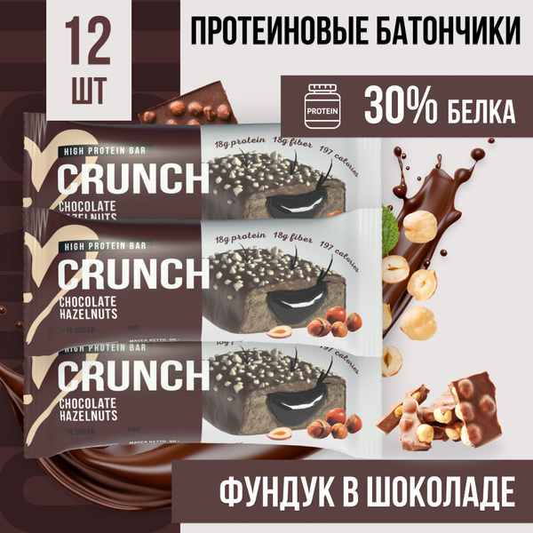 Протеиновый батончик BootyBar Crunch, ПП батончики без сахара, 12 шт х ...