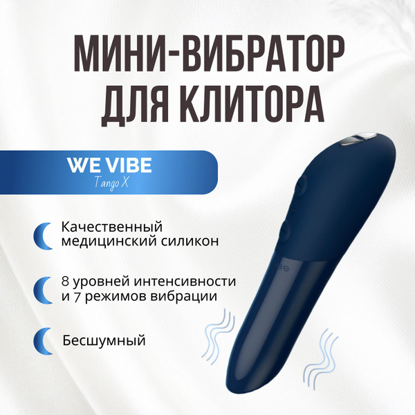 Вибропуля We Vibe Tango X синий мини вибратор женский клиторальный ...