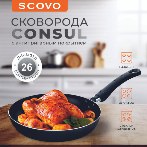 Сковорода Scovo RCСЭ-SOT-SCOV, 26 см - купить по выгодным ценам в интернет-магазине OZON ...
