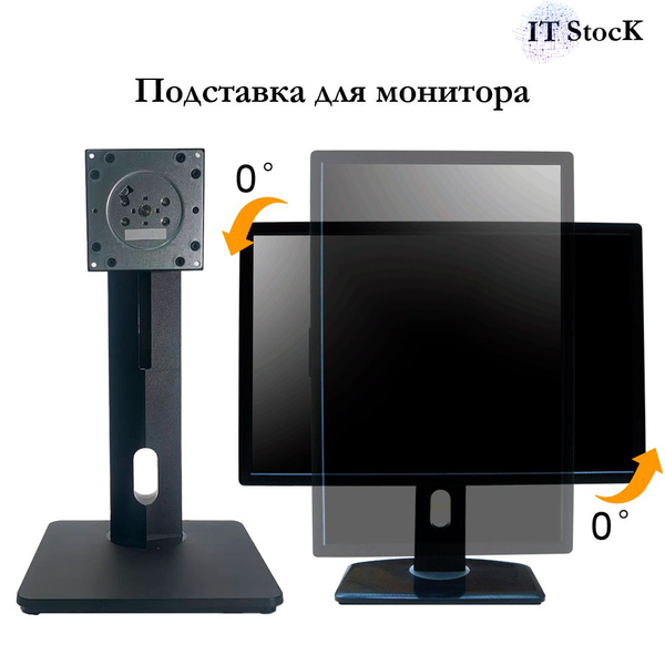 Подставка для монитора настольная (Кронштейн) (vesa 75x75, Vesa 100x100 ...