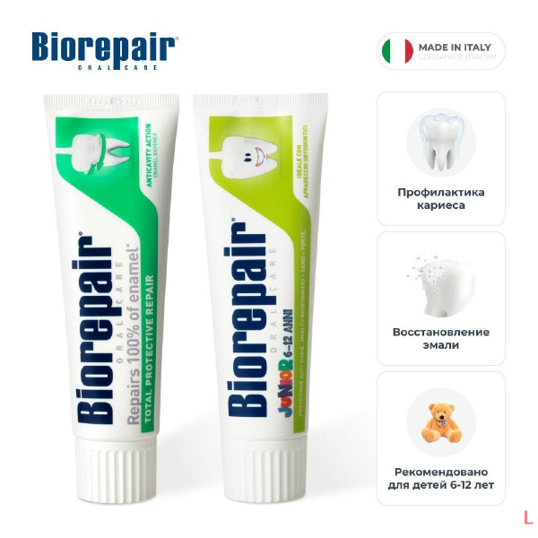 Зубные пасты Biorepair Total Protection, Biorepair Junior, 75 мл, 2 шт ...