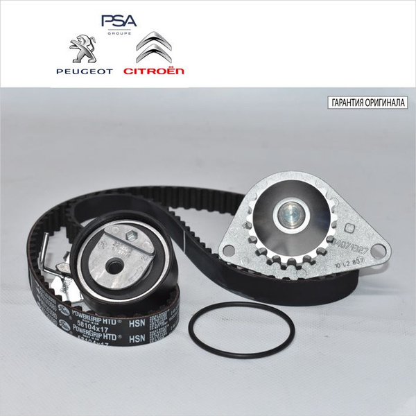 Комплект Ремень Грм + Насос Водяной CITROEN Berlingo С2 С3; KP15575XS ...