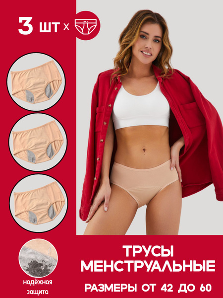 Комплект трусов Женский Remisa слипы Смесовая ткань бежевый, размер 56, 58 Средняя Китай ...