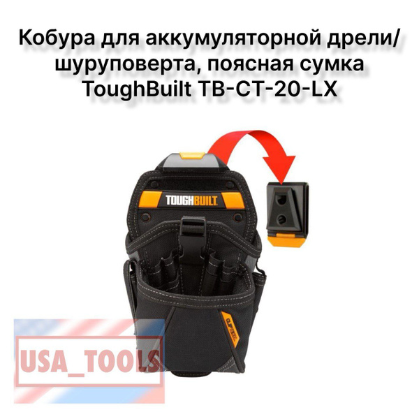 Сумка для инструментов TOUGHBUILT TB-CT-20-LX - купить по низкой цене в ...