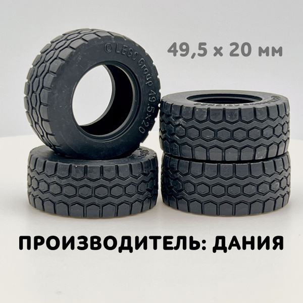 Комплект шин для конструктора LEGO 49.5 x 20, черные (15413 / 6055626 ...