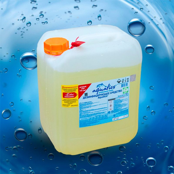 Жидкий хлор для бассейна 10 л (12 кг) Aquatics (Каустик) - Химия для ...