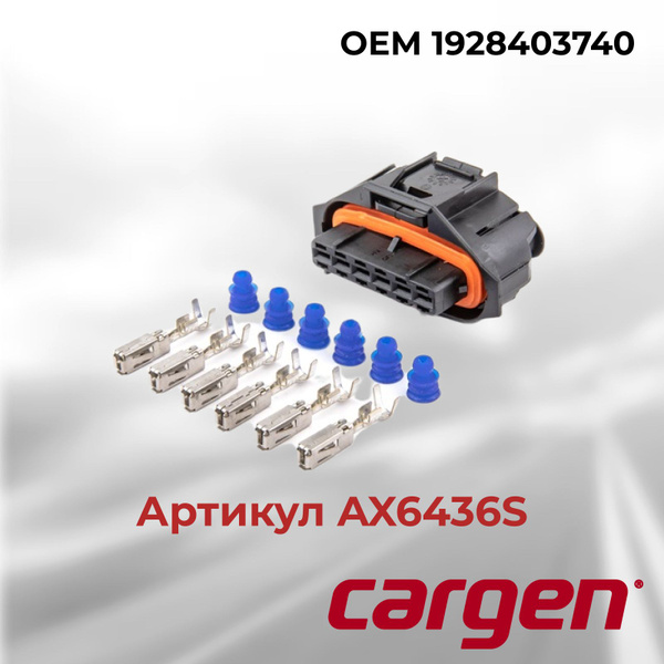 Разъем автомобильный 6 контактов (6 pin) электронной педали газа E-GAS ...