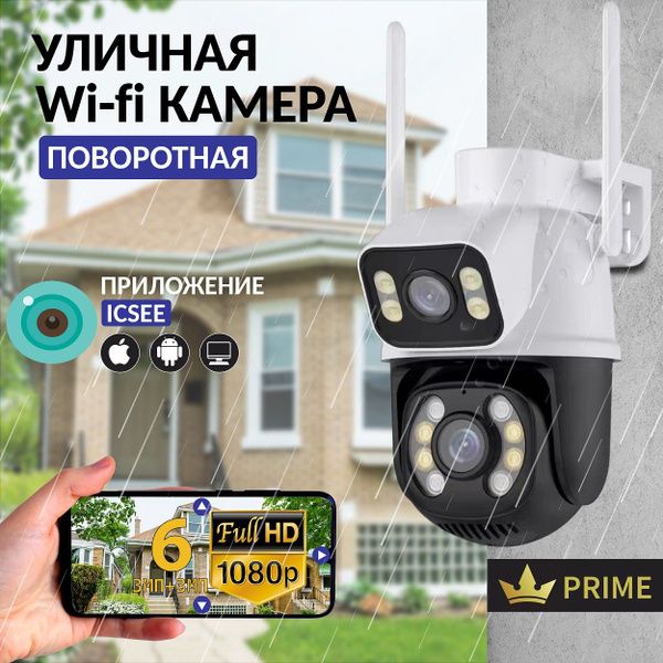 Видеокамера Уличная беспроводная ip камера видеонаблюдения wifi 6 Мп ...