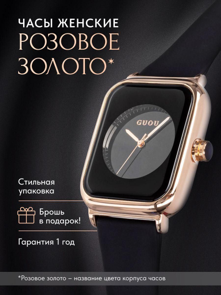 GUOU Часы наручные Гармония - купить с доставкой по выгодным ценам в ...