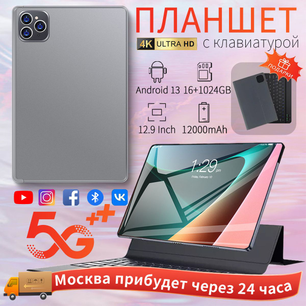 Купить планшет Lenovo X95 pro 5G 12.9", 1024 GB по низкой цене: отзывы ...