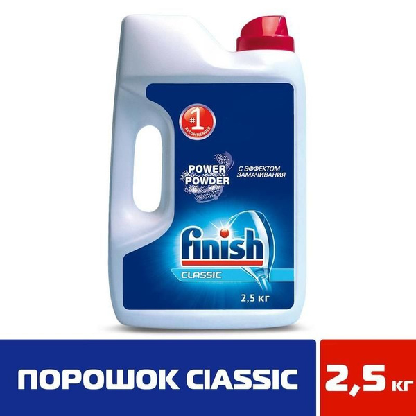 Порошок для посудомоечных машин Finish Classic, 2,5 кг - купить с ...