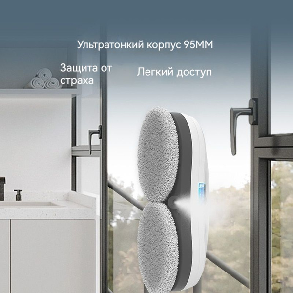 Робот для мойки окон HCR-1 - купить по выгодной цене в интернет ...