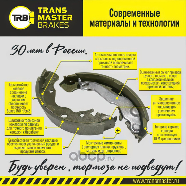 Колодки тормозные Transmaster TS097 Задние - купить по низким ценам в ...
