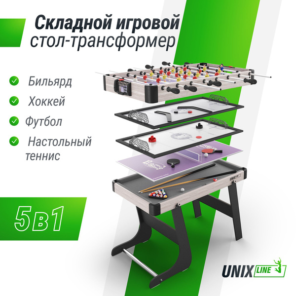 Игровой стол UNIX Line Трансформер 5 в 1, аэрохоккей, хоккей, футбол ...