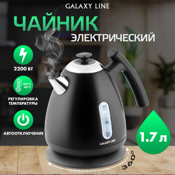 Купить электрический чайник GALAXY GL 0343, Металл по низкой цене ...