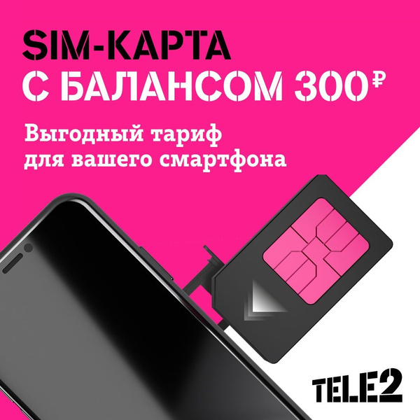 SIM-карта Tele2 "Мой онлайн", Баланс 300 руб - купить с доставкой по выгодным ценам в интернет ...