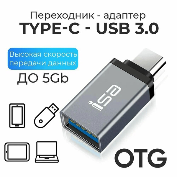 Переходник USB 3.0 на Type-C, Адаптер OTG USB-A 3.0 гнездо на Type-C ...