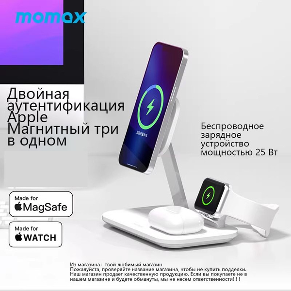 Беспроводное зарядное устройство Momax SKU00815, 25 Вт - купить по ...