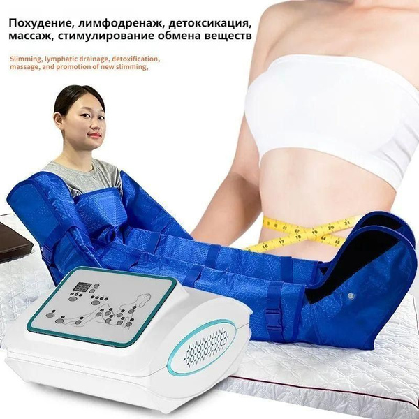 Лимфодренаж всего тела, массажер для ног, рук, талии XL/Утолщенный ...