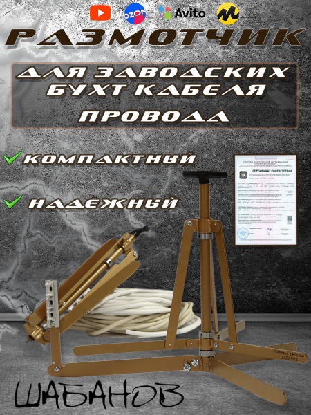 Компактный размотчик кабеля - купить с доставкой по выгодным ценам в ...