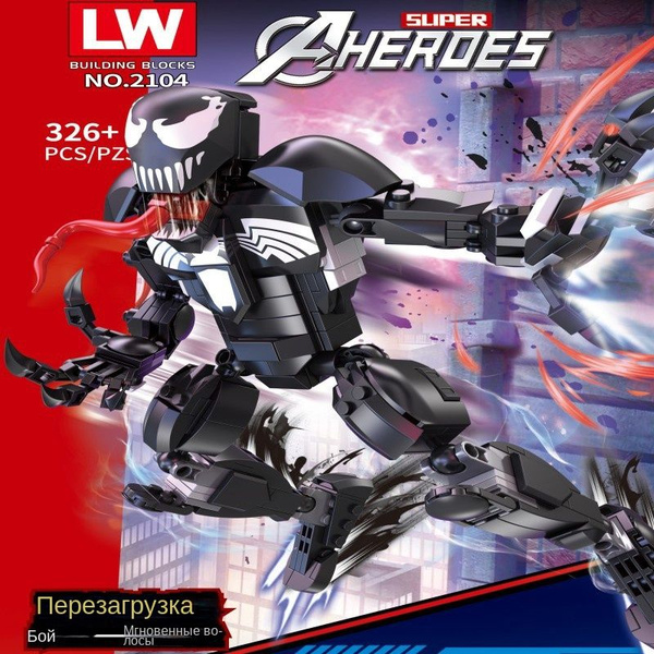 legogo Яд / Супергерой / Игрушки - головоломки - купить с доставкой по ...