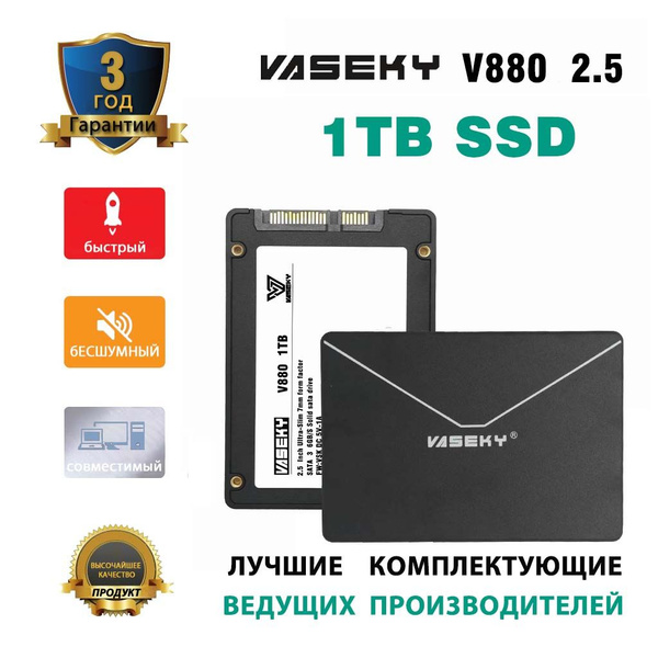 1 ТБ Внутренний SSD-диск VASEKY V880 (V880-1TB) - купить по выгодной цене в интернет-магазине ...
