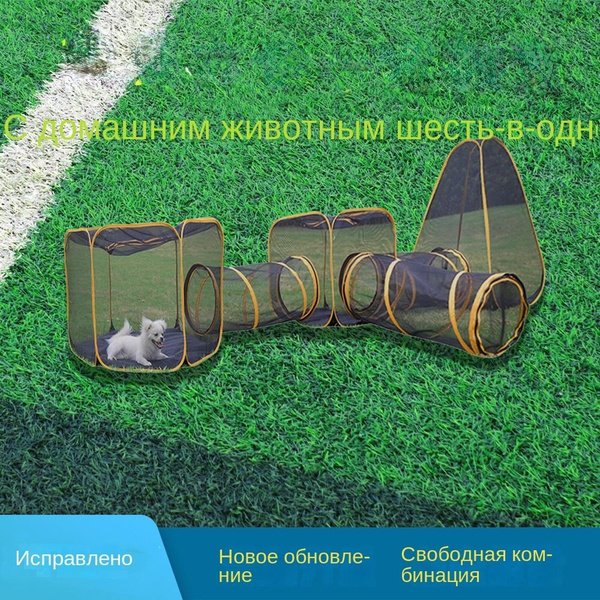 тоннель для животных - купить с доставкой по выгодным ценам в интернет ...