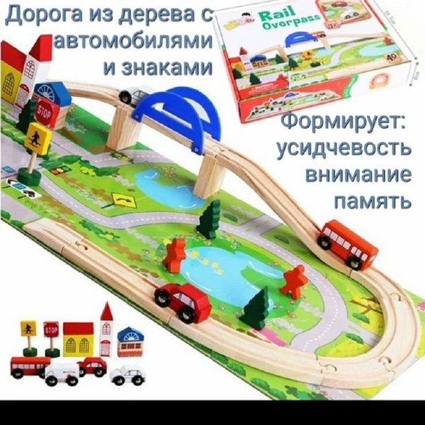 Игрушечный трек - купить с доставкой по выгодным ценам в интернет ...