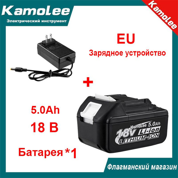 Kamolee, многофункциональный электрический инструментальный аккумулятор ...