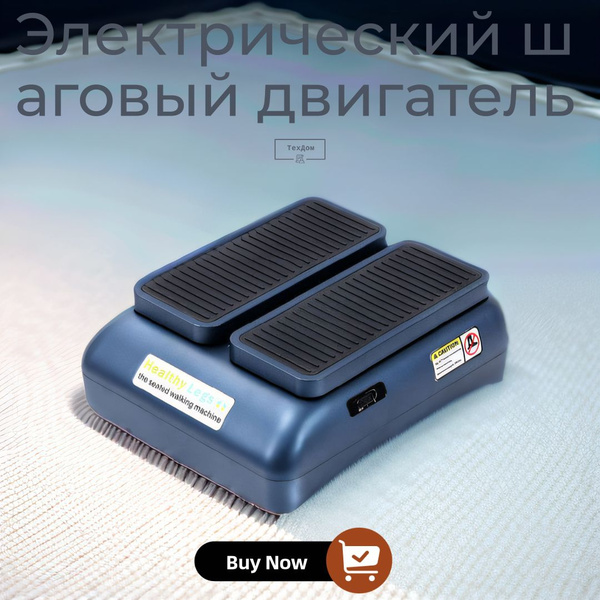 Электрический степпер для людей среднего и пожилого возраста, тренажер ...