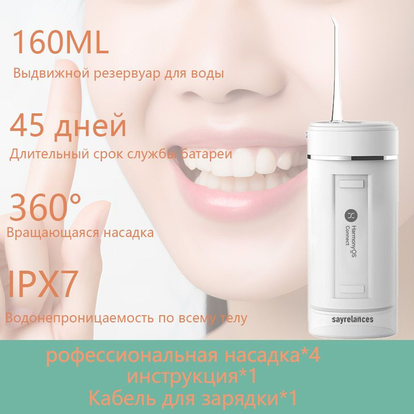 умный Устройство для промывки зубов Выдвижной - купить по выгодной цене ...