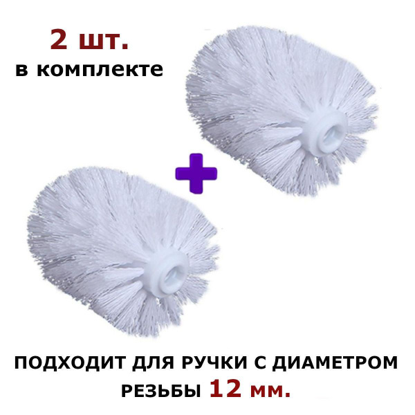 Насадка для ершика, белый - купить по выгодной цене в интернет-магазине ...