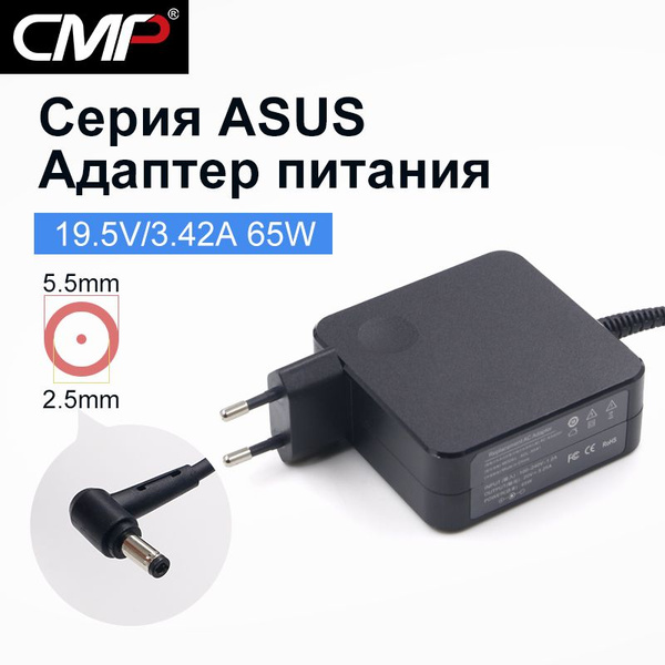 CMP Блок питания Asus 19V 3.42A 65W / ADP-65JH BB / exa1208eh / SADP ...