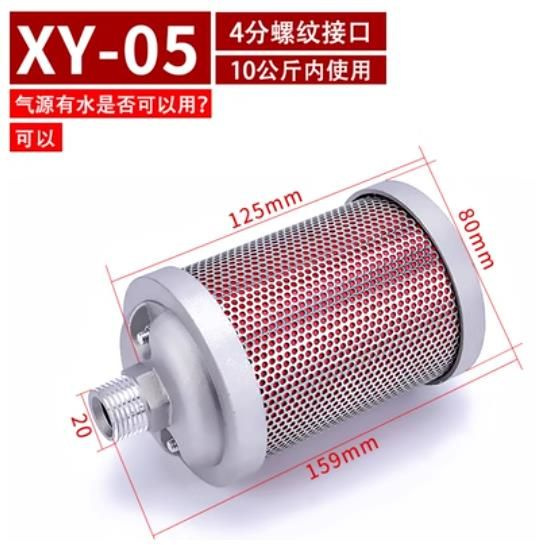 XY-05 1/2 inch DN15 Глушитель воздушного компрессора, осушитель выхлопных газов воздушного ...
