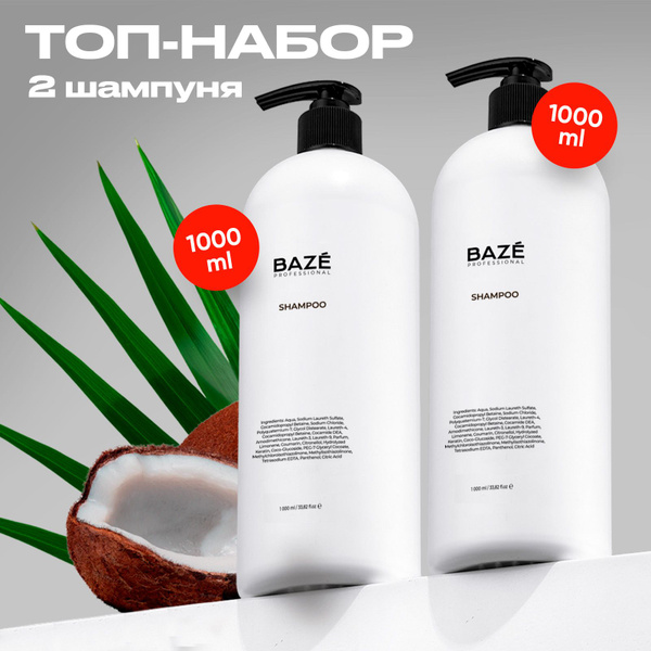 BAZE Шампунь для волос, 2000 мл - купить с доставкой по выгодным ценам ...