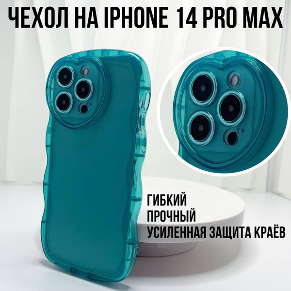 Защитный прозрачный чехол для Apple iPhone 14 Pro Max (Айфон 14 Про ...