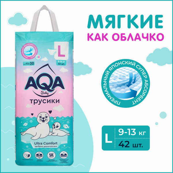 AQA Baby трусики подгузники детские Ultra Soft памперсы, размер 4 L, 9-13 кг, 42 шт. - купить с ...
