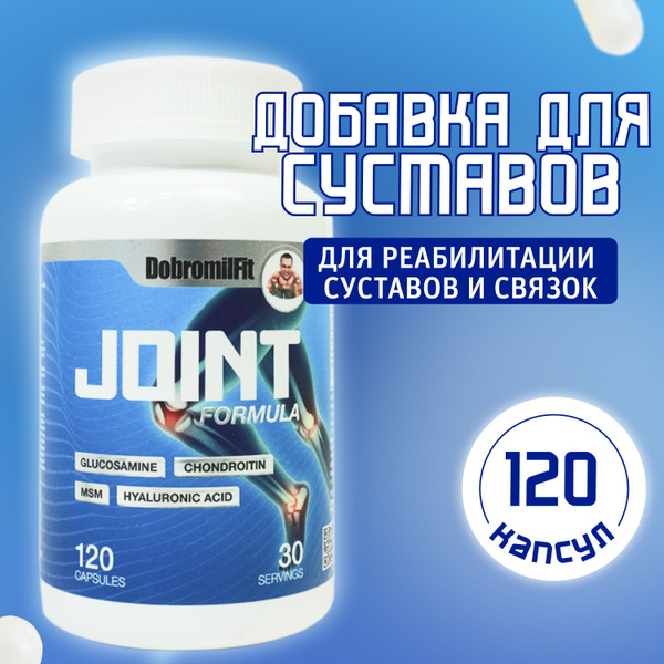 Добавка для суставов, спортивное питание, спортивные витамины - купить ...
